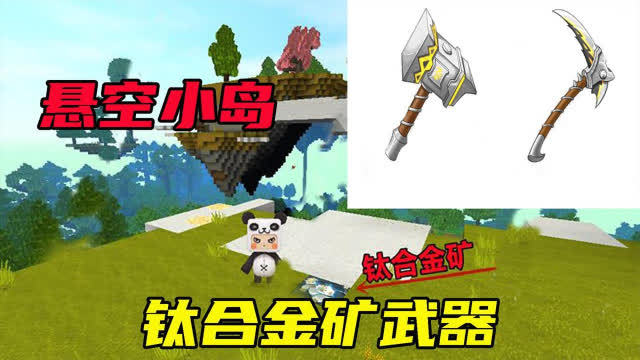 迷你世界:新版所有地形和武器被删了?