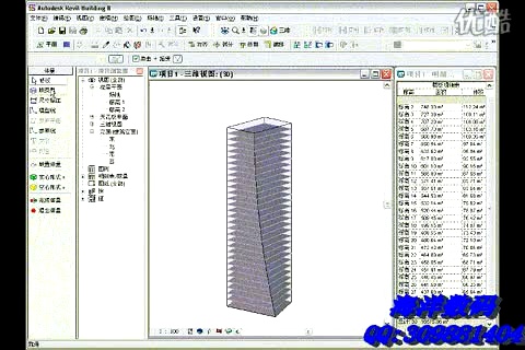 Revit Architectur 教学 体量建模篇