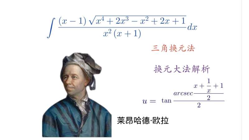 复杂带根式的不定积分计算 如何利用三角换元求解?