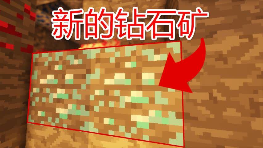 我的世界恐龙生存第1期:玩家在游戏中发现了这样的钻石矿!