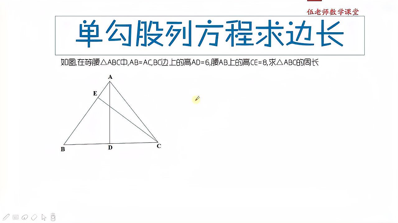 勾股定理列方程求边长