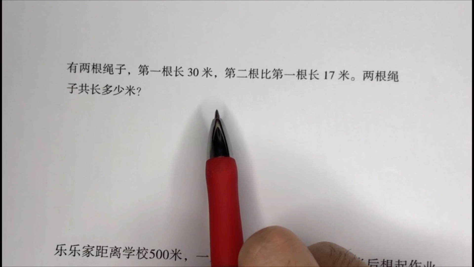 小学二年级《两步计算应用题》2,两根绳子共长多少米?#小学二年级...
