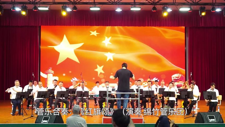 管乐合奏《红旗颂》#铜管乐器 #音乐会 #管乐团 #文艺汇演