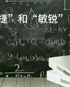#中小学知识分享课堂# 用具体的句子来解释“敏锐”和“敏捷”