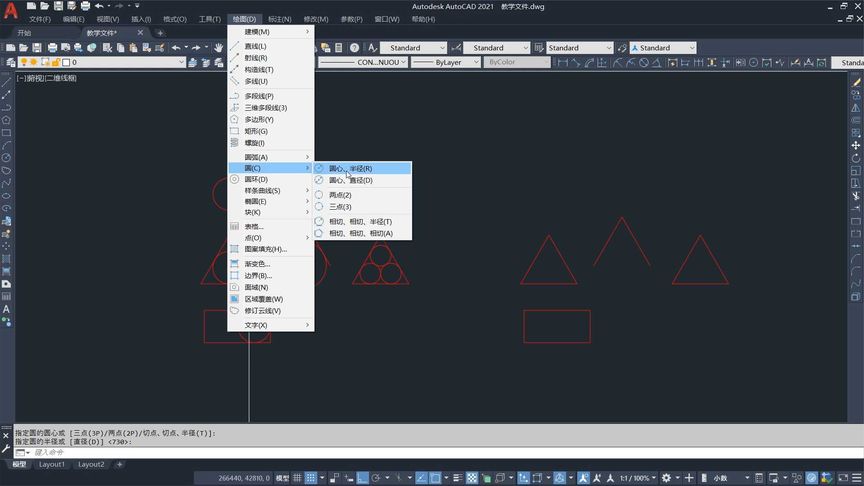 01_07:《Auto CAD 圆》