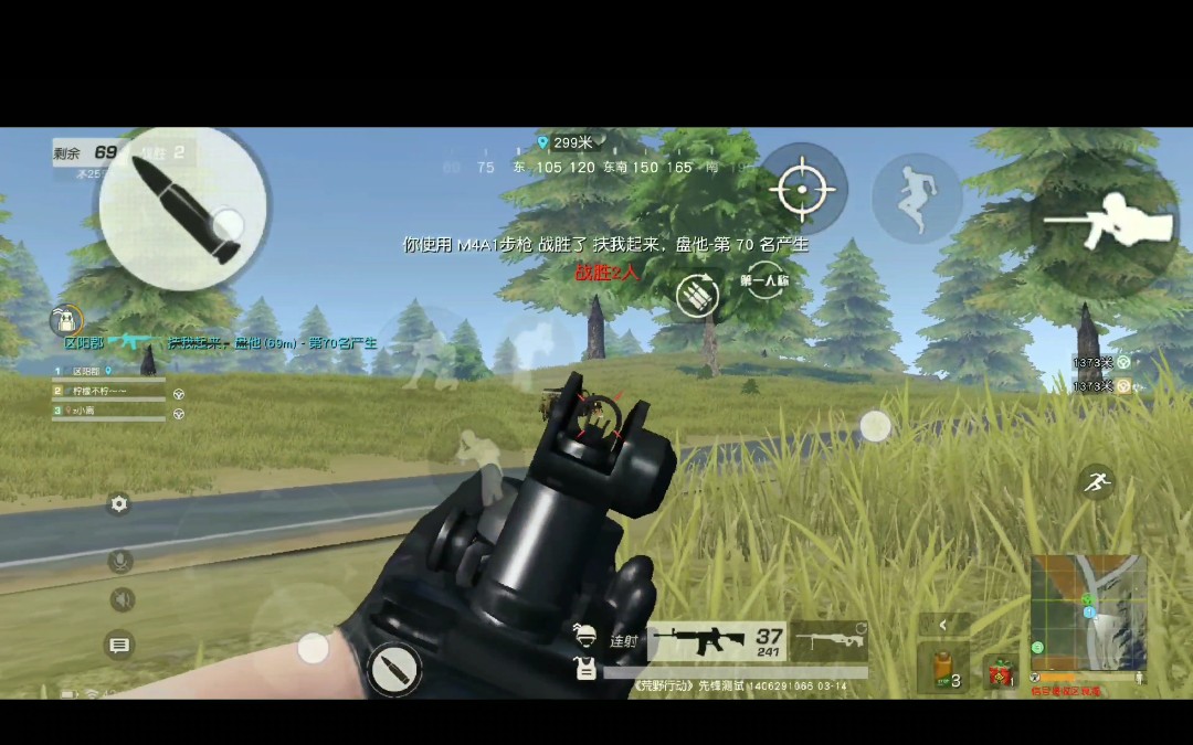 [荒野行动]M4A1的机瞄真好用