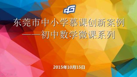 4.2.2直线、射线、线段微课