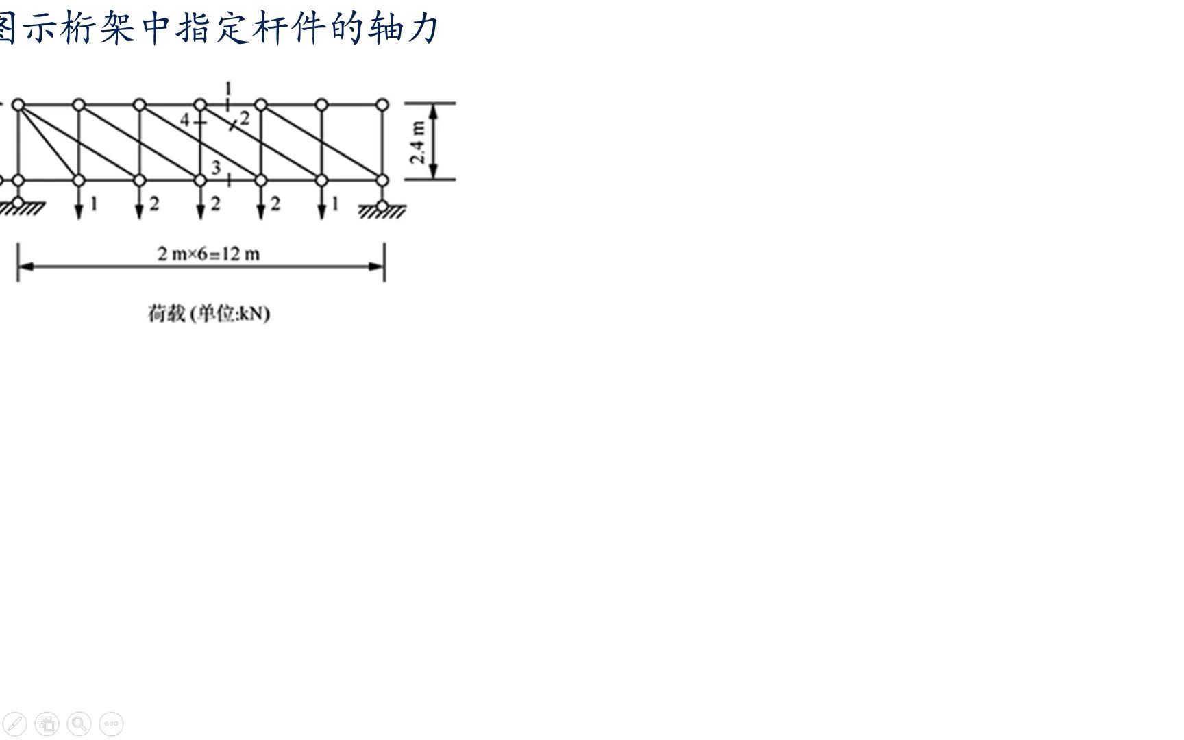 每天一题结构力学之静定结构受力分析(15)