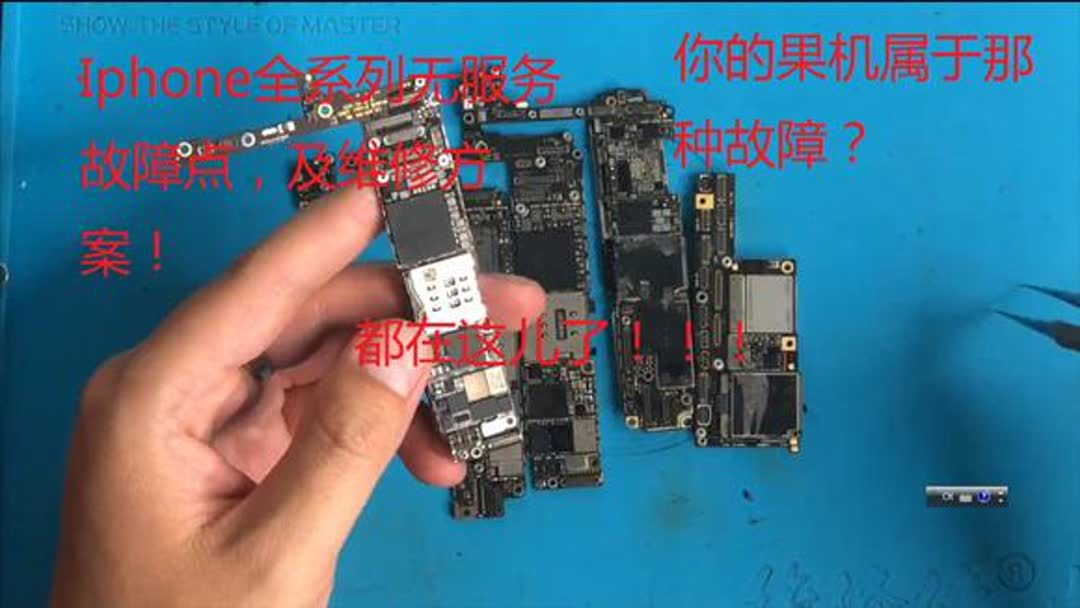 Iphone6到X全系列无服务通病小结,故障点及维修方案!