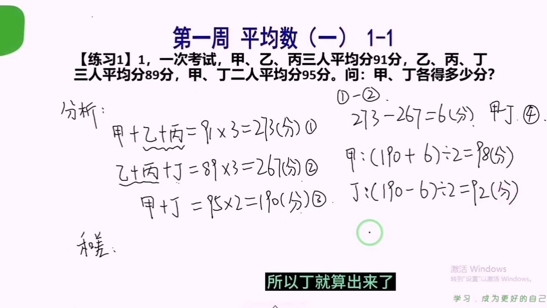 小学五年级奥数,平均数=总数量总份数,牢记公式,做题不难