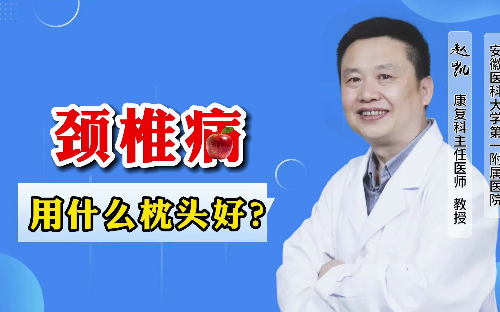 颈椎病有什么枕头好呢?