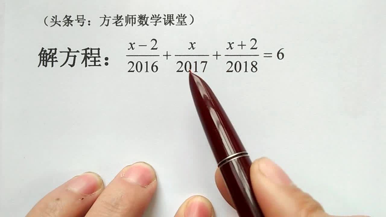 这个一元一次方程怎么解?有点难,若看完视频,方法巧妙又简单
