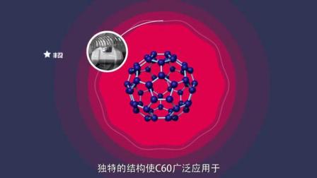 我在金刚石,石墨,C60 染血的钻石截了一段小视频