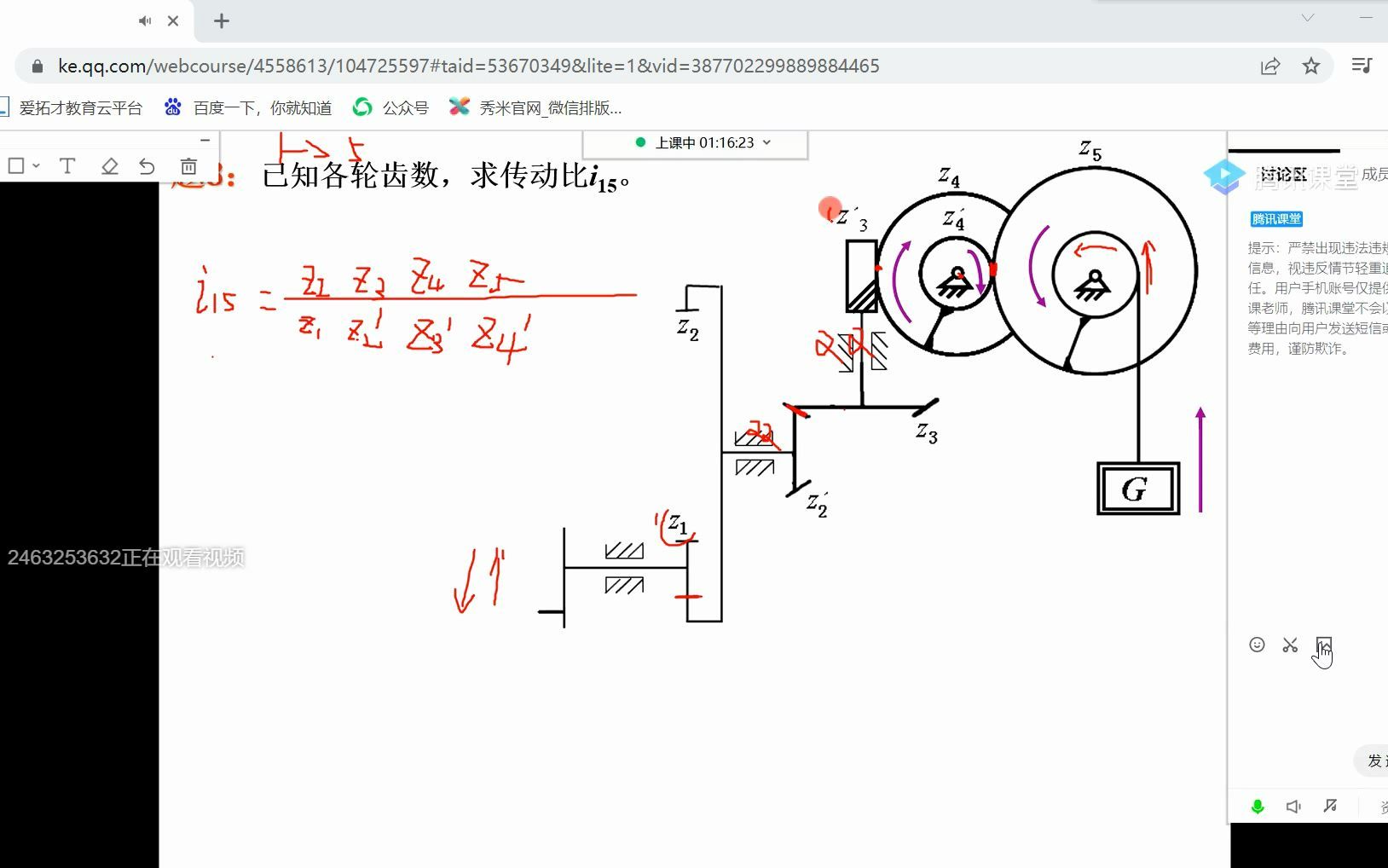 机设轮系传动比习题