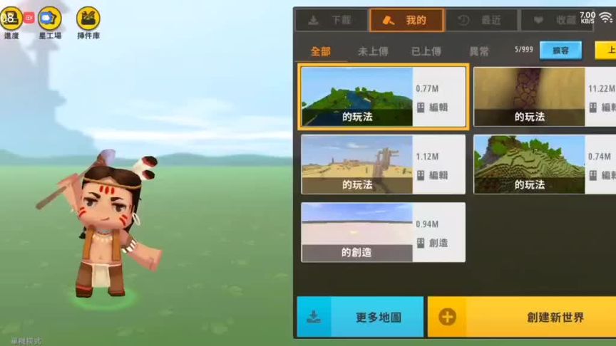 沙漠地形中的大彩蛋,快来看看,下期视频爆料沙漠boss#迷你世界