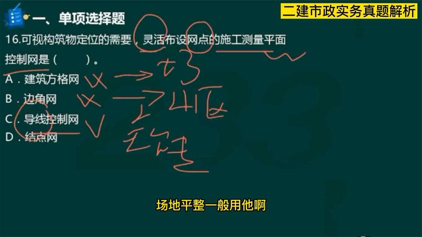 2021二建市政实务真题解析,今年这几道都是送分题,你答对了么