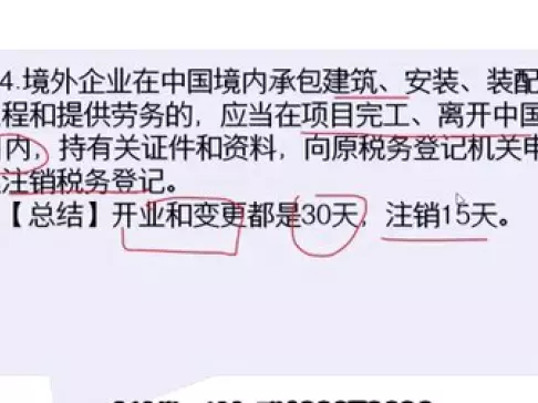 会计基础会计从业视频教程全套-税收征管