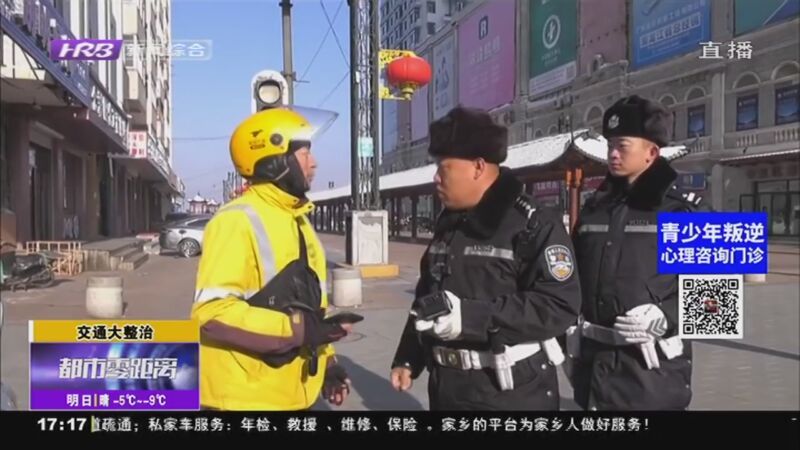 [都市零距离]交警重拳治理电动车交通违法