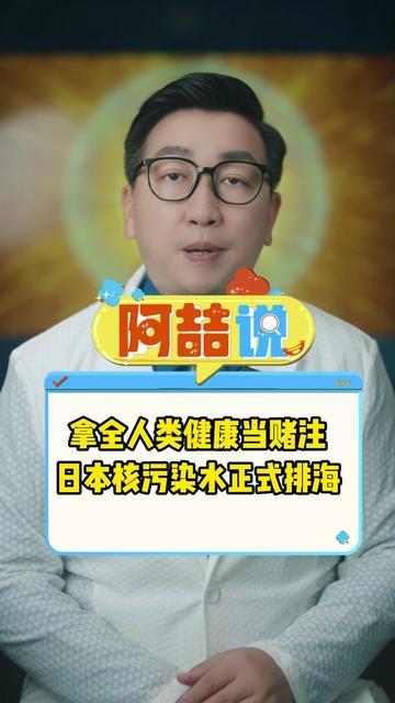 ...日本已正式开始核污水排海 海水呈两种颜色 … #动画模拟日本核污染...