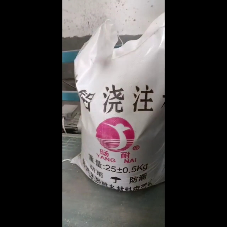 东阳耐材-高铝耐火浇注料 窑炉用浇注料 耐火浇注料厂家15286813966