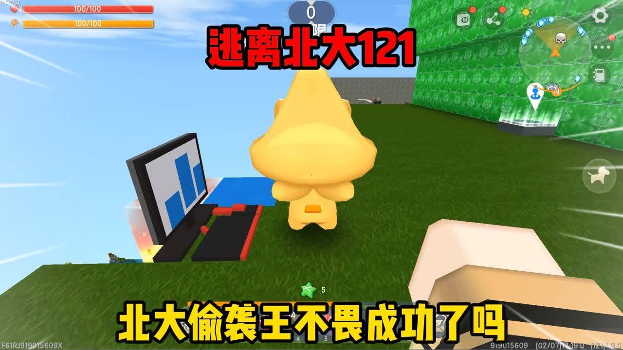迷你世界:逃离北大121,北大失足掉入悬崖,太搞笑了