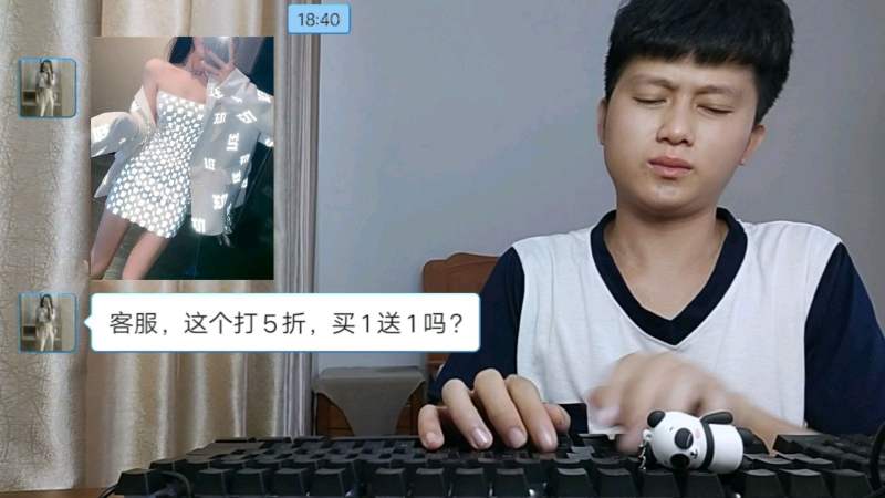 假如顾客砍价怎么办