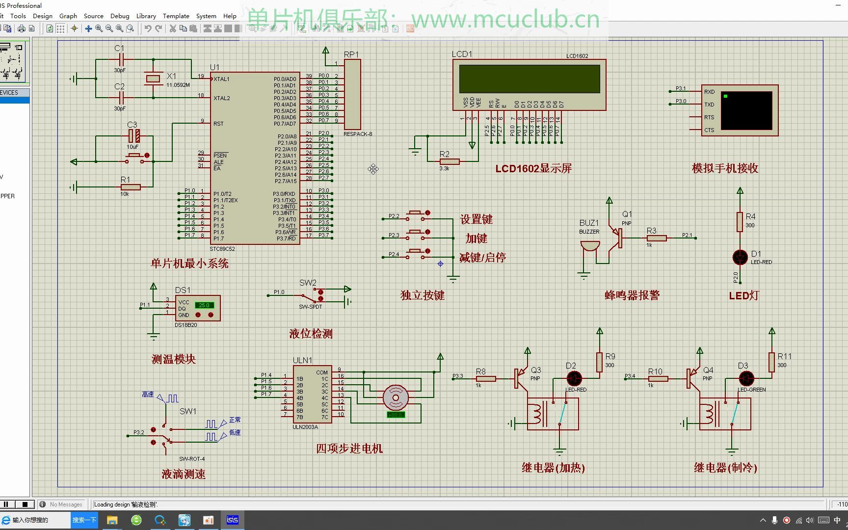【毕业设计】【单片机俱乐部】基于单片机的防回血医院输液设计【...