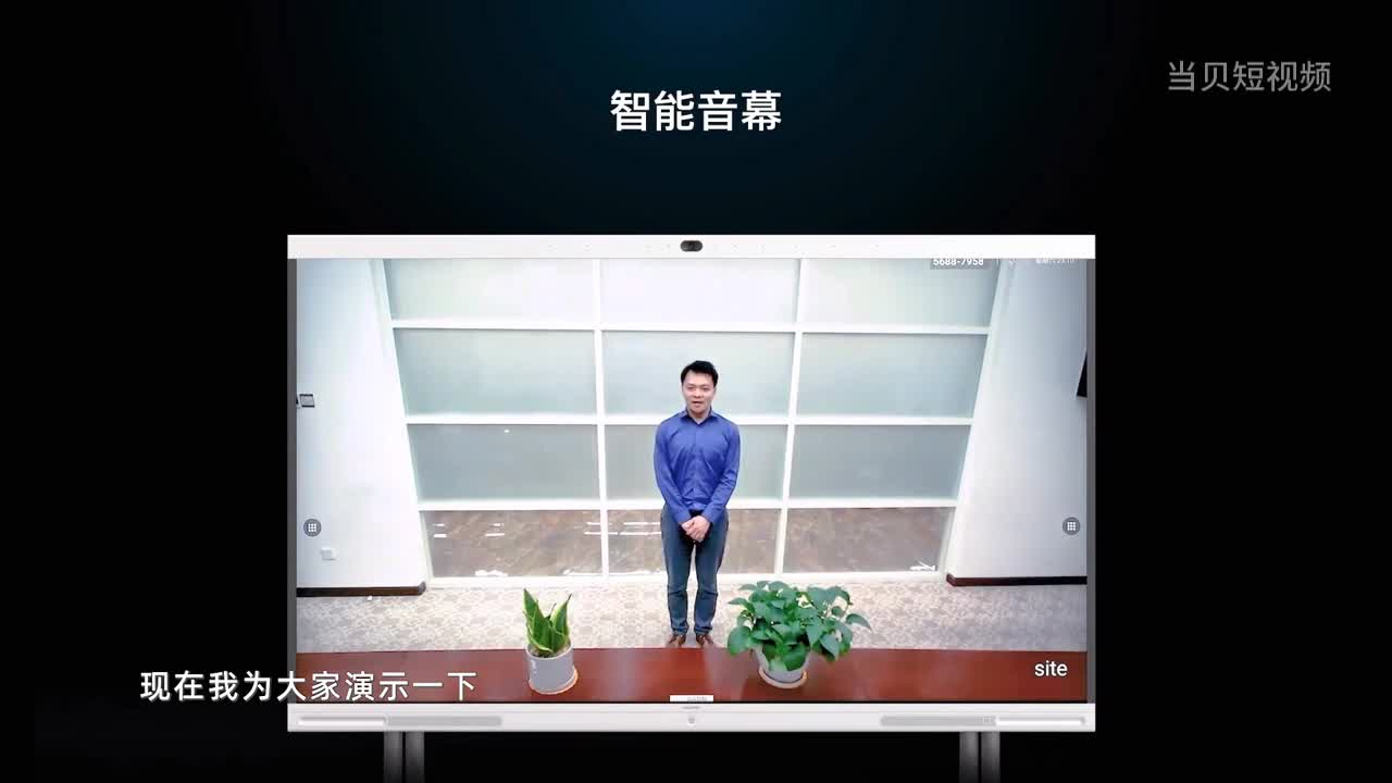 【当贝开箱】华为首款企业智慧屏IdeaHub Pro版 65吋用户真实体验