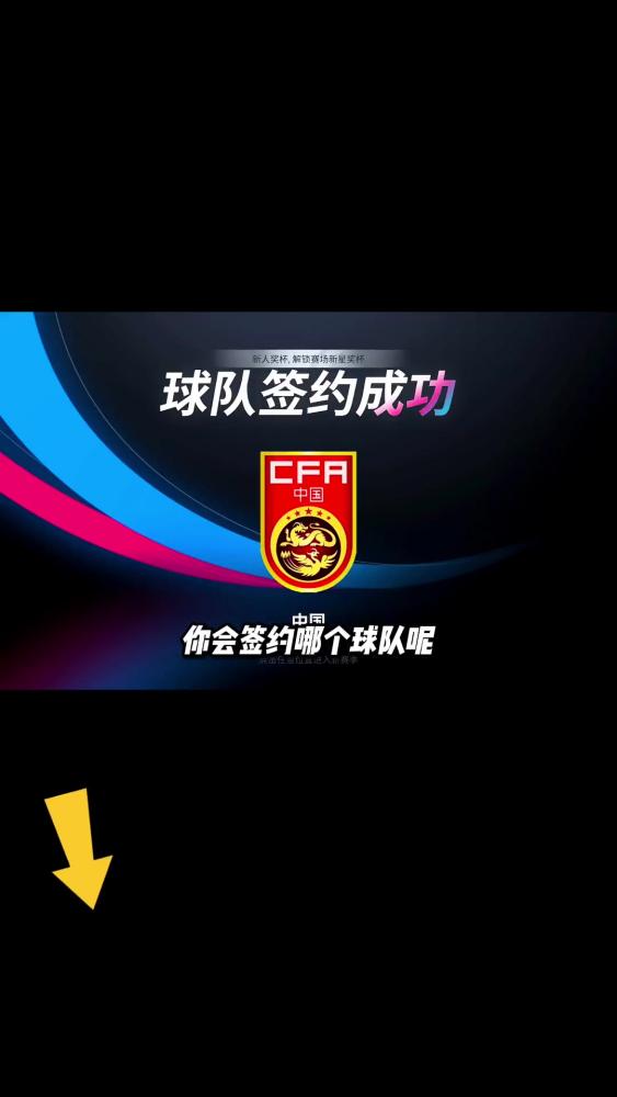 绿茵信仰 不滚卡的足球游戏之光 每月打卡收益100连 你们会签约那个...