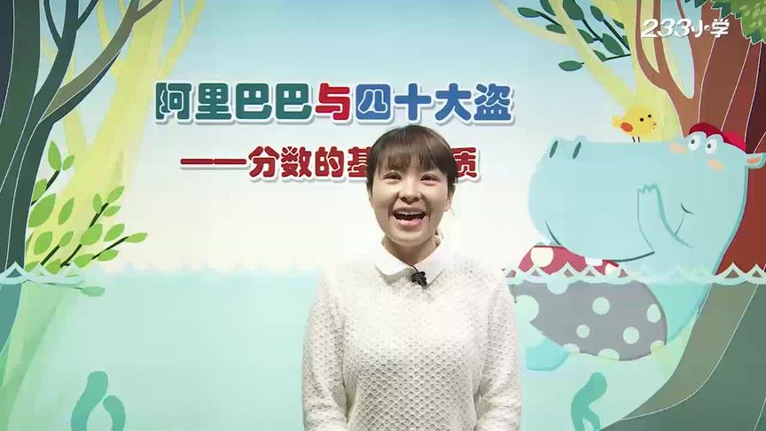 人教版五年级数学下册第四单元:分数的基本性质