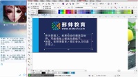 CDR视频实例教程 CorelDRAW X7企业三折页设计案例进阶教程