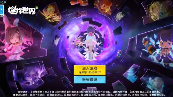 我来教你们怎么变成免费迷你世界的大会员