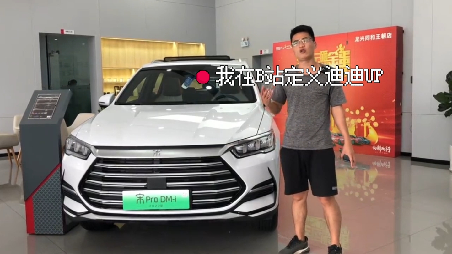 ...DMI 何德何能可以做SUV榜一大哥比亚迪宋plusdmi 哈弗H6 modely2