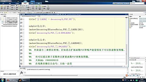 3 matlab对于模糊和加性噪声的图像进行约束最小二乘算法滤波和恢复