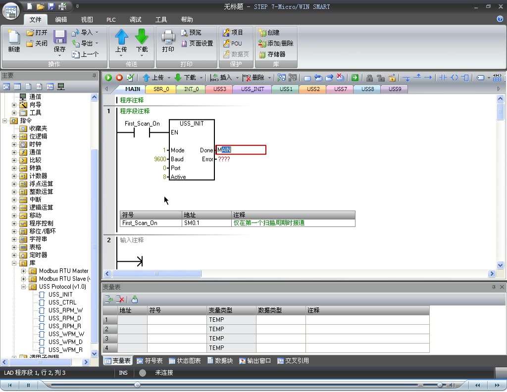 034跟我学:S7-200 SMART USS通信(2)PLC程序编写