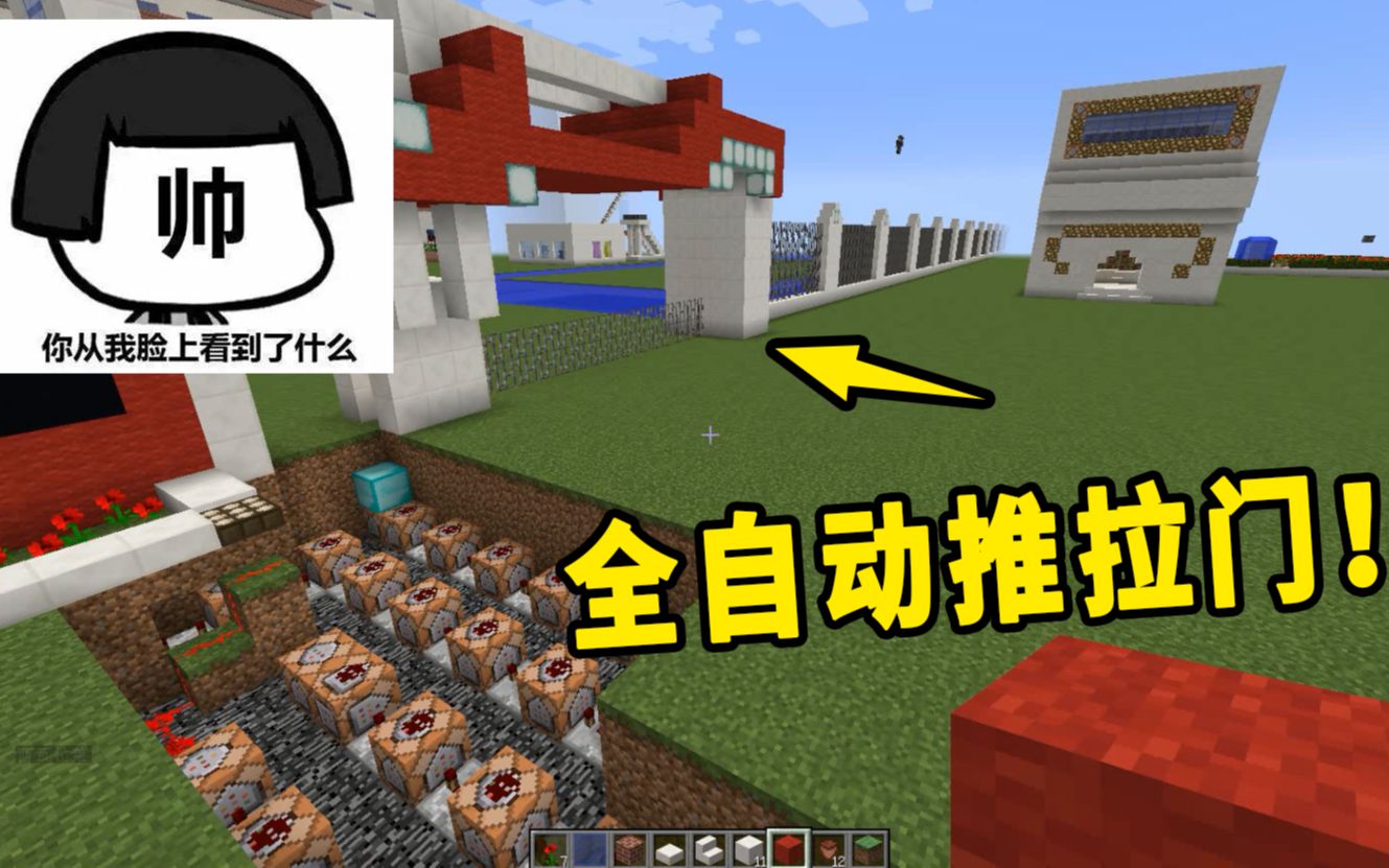 我的世界肥猫培训学校22: 难倒石头的技术,全自动学校大门!