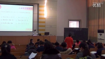 初中数学《解一元一次方程(移项)》教学视频【吕俊】(2014年山东省...