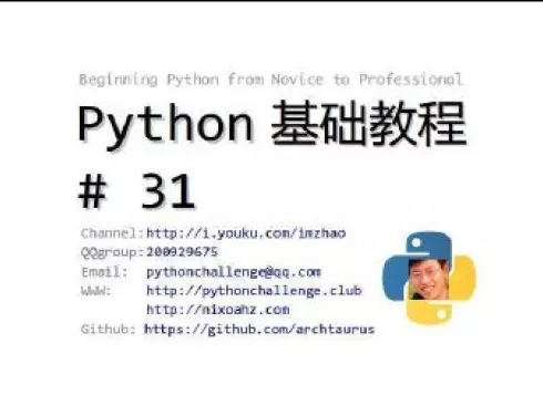 #31 Python基础教程 第10章 综合实例(下)