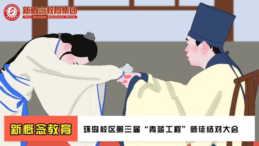 青蓝结对,同心互助,薪火相传