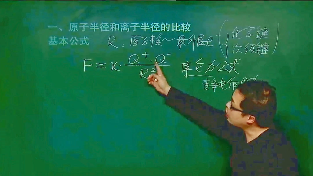 高一化学,元素周期律,原子半径和离子半径的比较