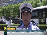 [第一时间]新闻热搜榜·媒体新势力 上海试点外卖“骑手”记分卡 记满...