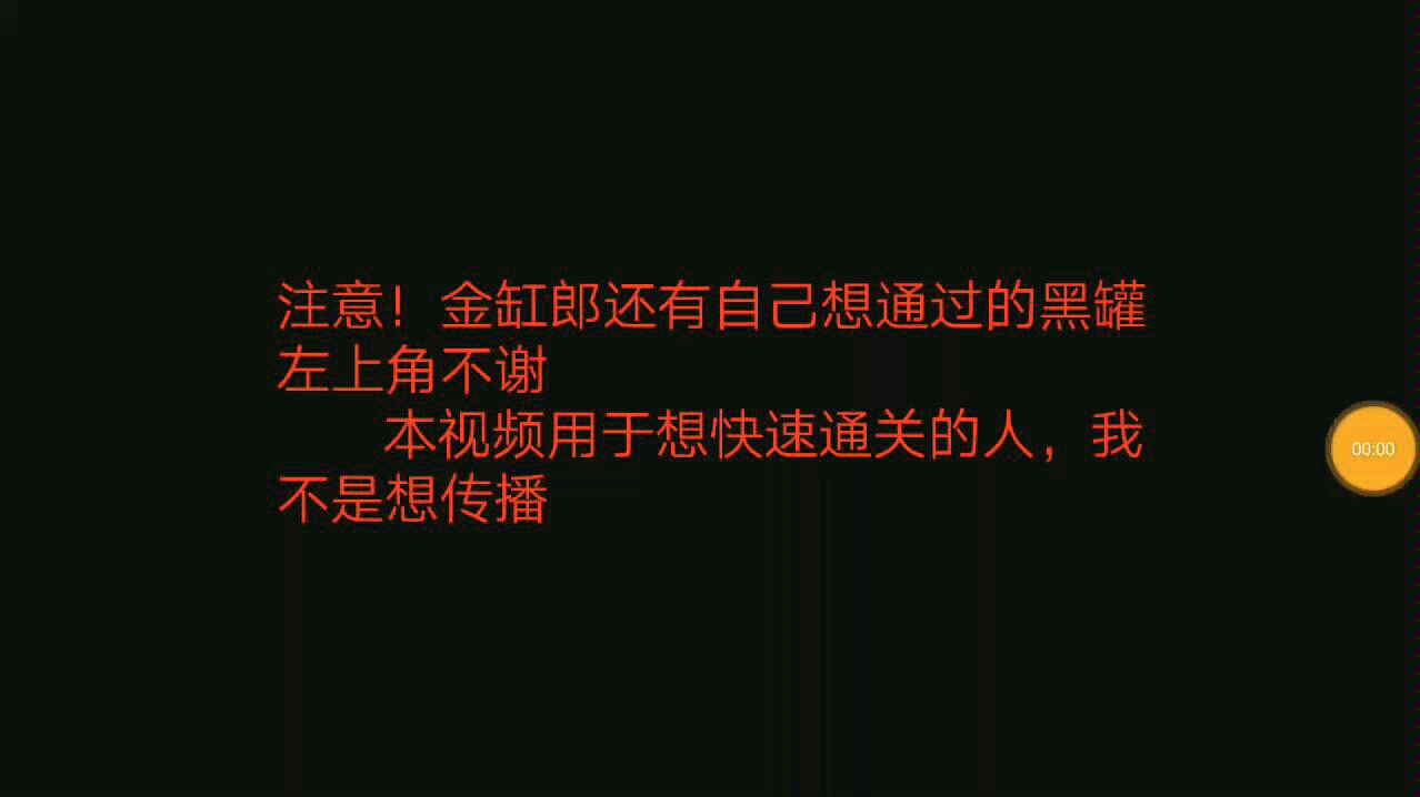 用GG修改『倔地求生』