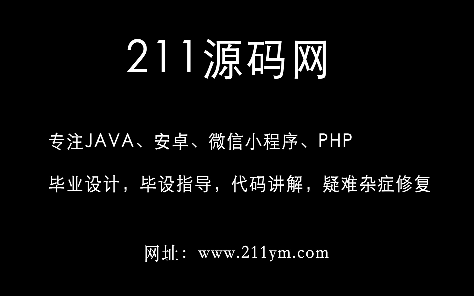 基于SSM的学生选课信息管理系统-211源码