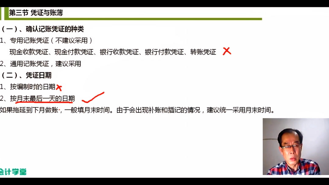记账凭证原始凭证_记账凭证根据什么填制