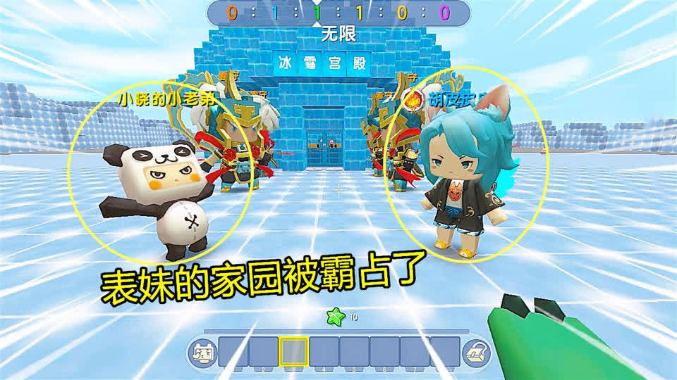 迷你:忆涵学坏了!帮助坏人霸占我的冰雪国,亏我对她这么好