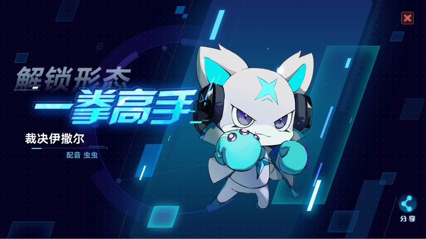 【奥拉星手游】伊撒尔赛季皮肤一拳超人,超赞的小形态皮