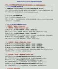 2025年+山东大学824计算机基础考研初试资料第1册,共2册】笔记资料...