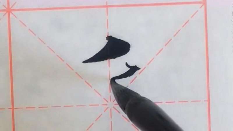 书法教学,基本笔画练习,悬针竖、横折、平撇、竖撇