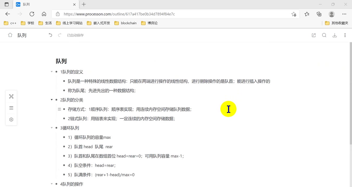 第八周循环队列的基本概念和基本操作的代码实现(1)