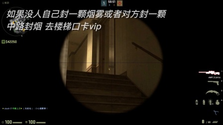 csgo slash 让你在路人局中成为高手 系列教学(七十一)inferno ct狙击手...